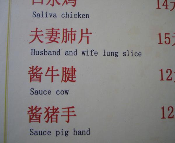 Bad Design – Engrish Edition | Average Joe Weekly